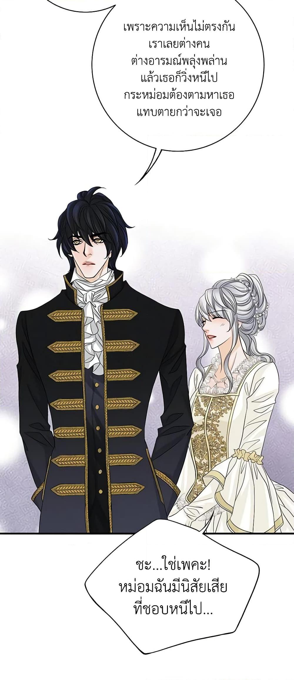 The Eighth Bride 40 แปลไทย - Manga-Lc - อ่านมังงะ อ่านการ์ตูน แปลไทย