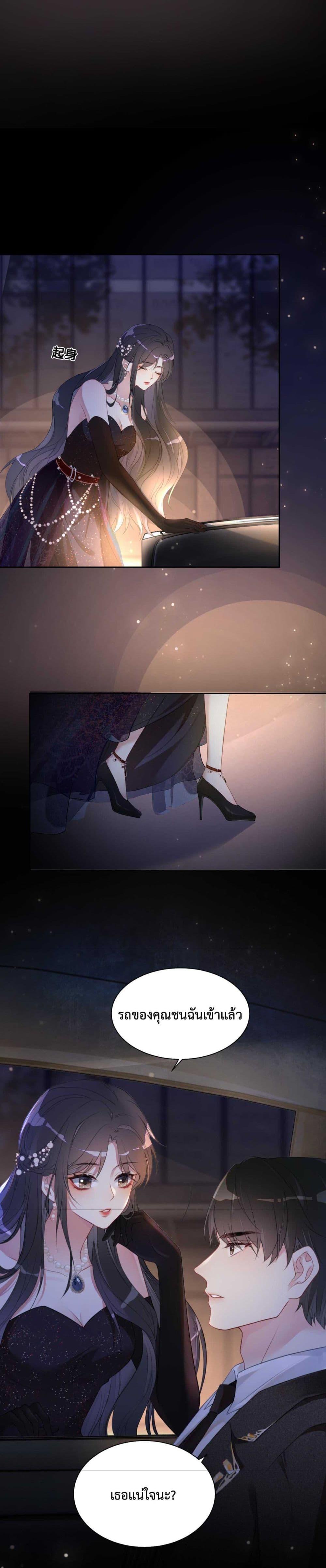 Be Jealous 1 แปลไทย - Manga-Lc - อ่านมังงะ อ่านการ์ตูน แปลไทย