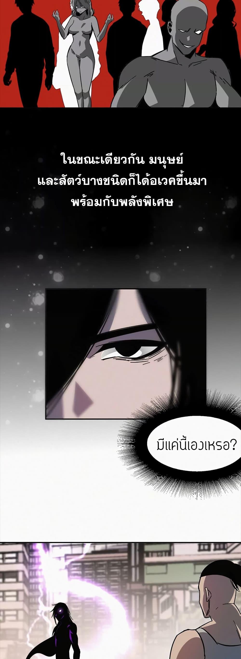 Devil’s Commandment 2 แปลไทย - Manga-Lc - อ่านมังงะ อ่านการ์ตูน แปลไทย