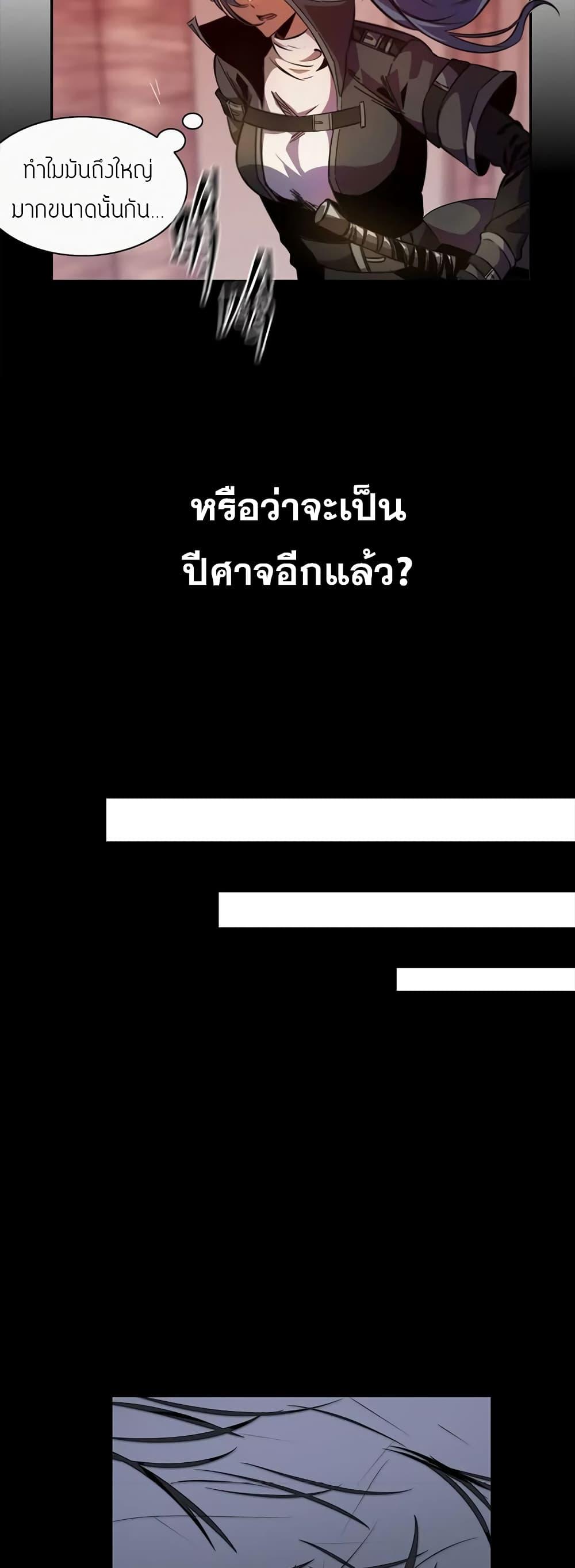 Devil’s Commandment 2 แปลไทย - Manga-Lc - อ่านมังงะ อ่านการ์ตูน แปลไทย