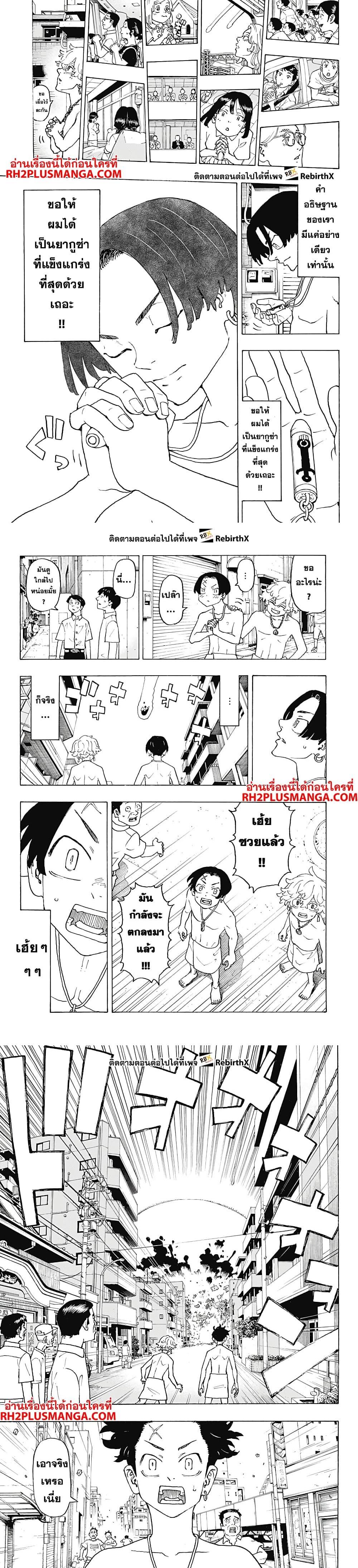 อ่าน Astro Royale 1 แปลไทย ตอนล่าสุด - Manga-Lc - อ่านมังงะ อ่านการ์ตูน ...