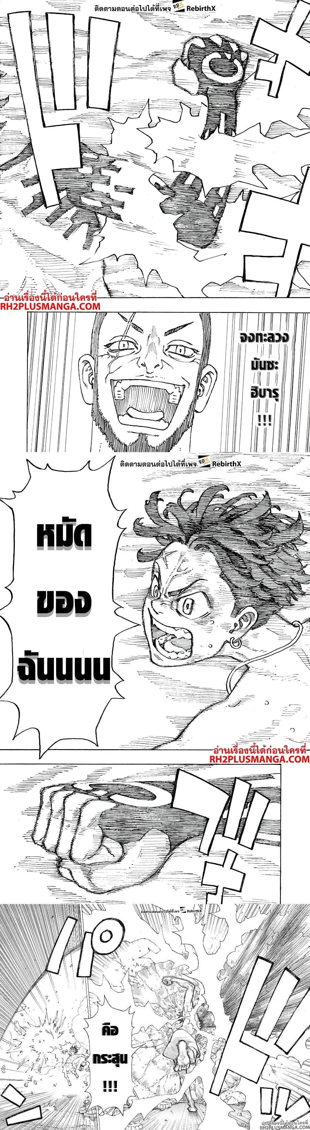 อ่าน Astro Royale 1 แปลไทย ตอนล่าสุด - Manga-Lc - อ่านมังงะ อ่านการ์ตูน ...