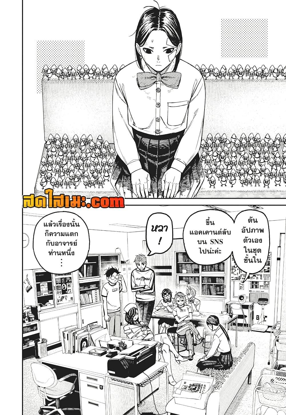Dandadan 174 แปลไทย - Manga-Lc - อ่านมังงะ อ่านการ์ตูน แปลไทย