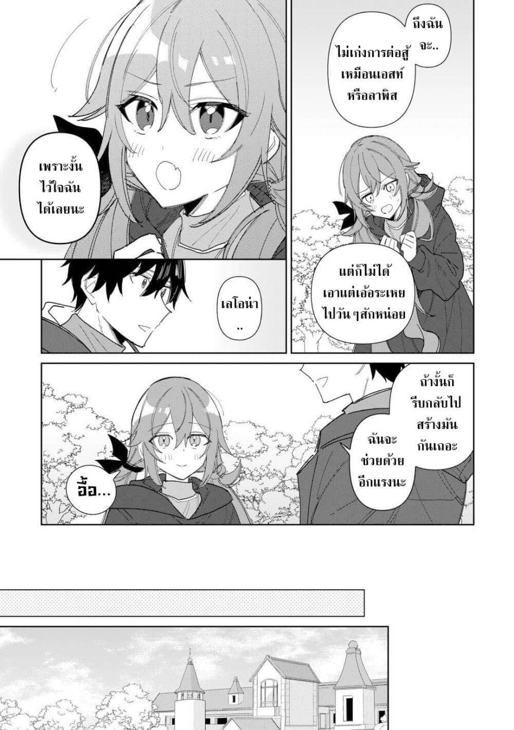 Mainichi Moraeru Tsuihou Tokuten de Yuruyuru Henkyou Life! 11 แปลไทย - Manga-Lc - อ่านมังงะ อ่าน ...