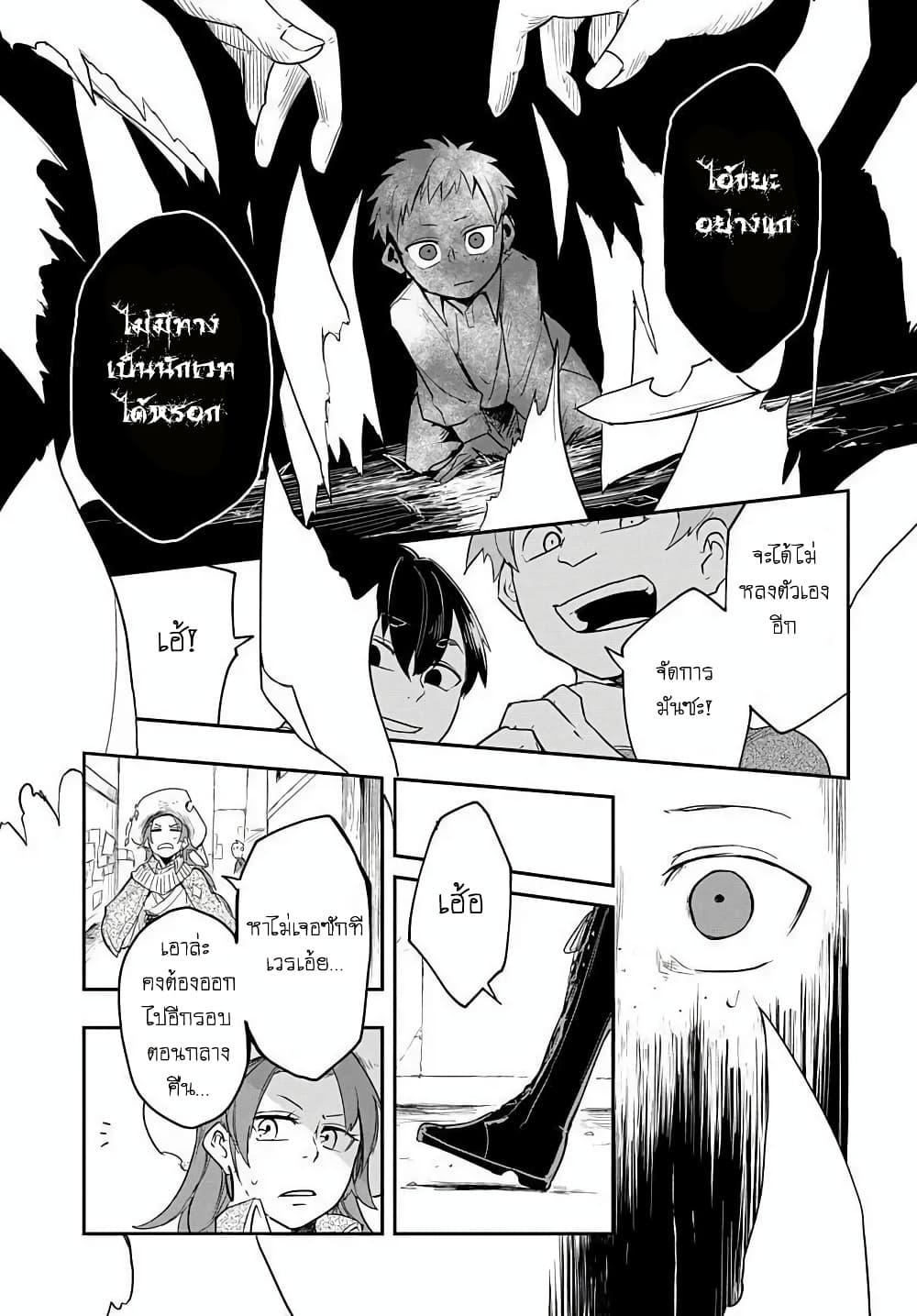 The Five-Armed Wizard 3 แปลไทย - Manga-Lc - อ่านมังงะ อ่านการ์ตูน แปลไทย