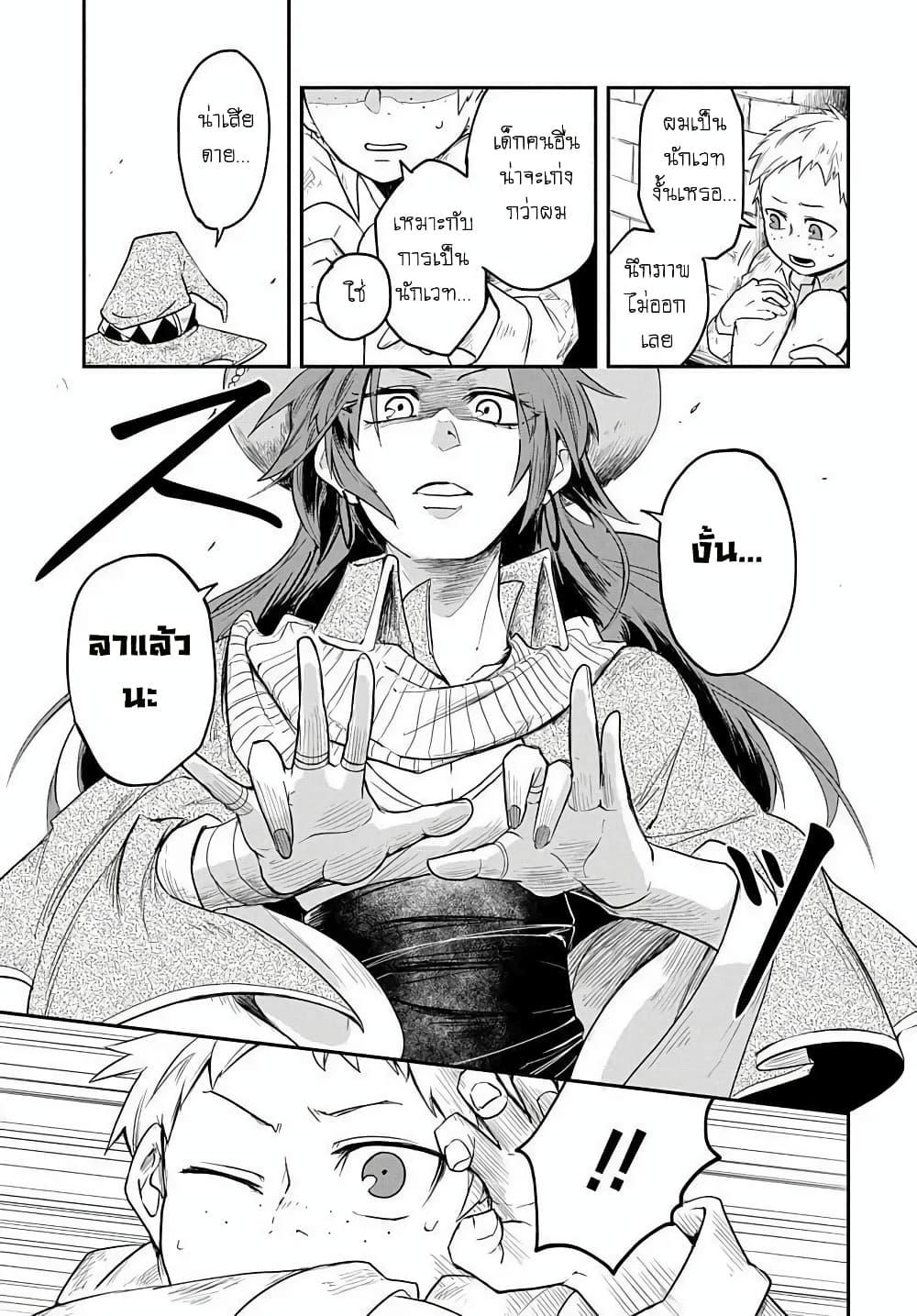 The Five-Armed Wizard 3 แปลไทย - Manga-Lc - อ่านมังงะ อ่านการ์ตูน แปลไทย
