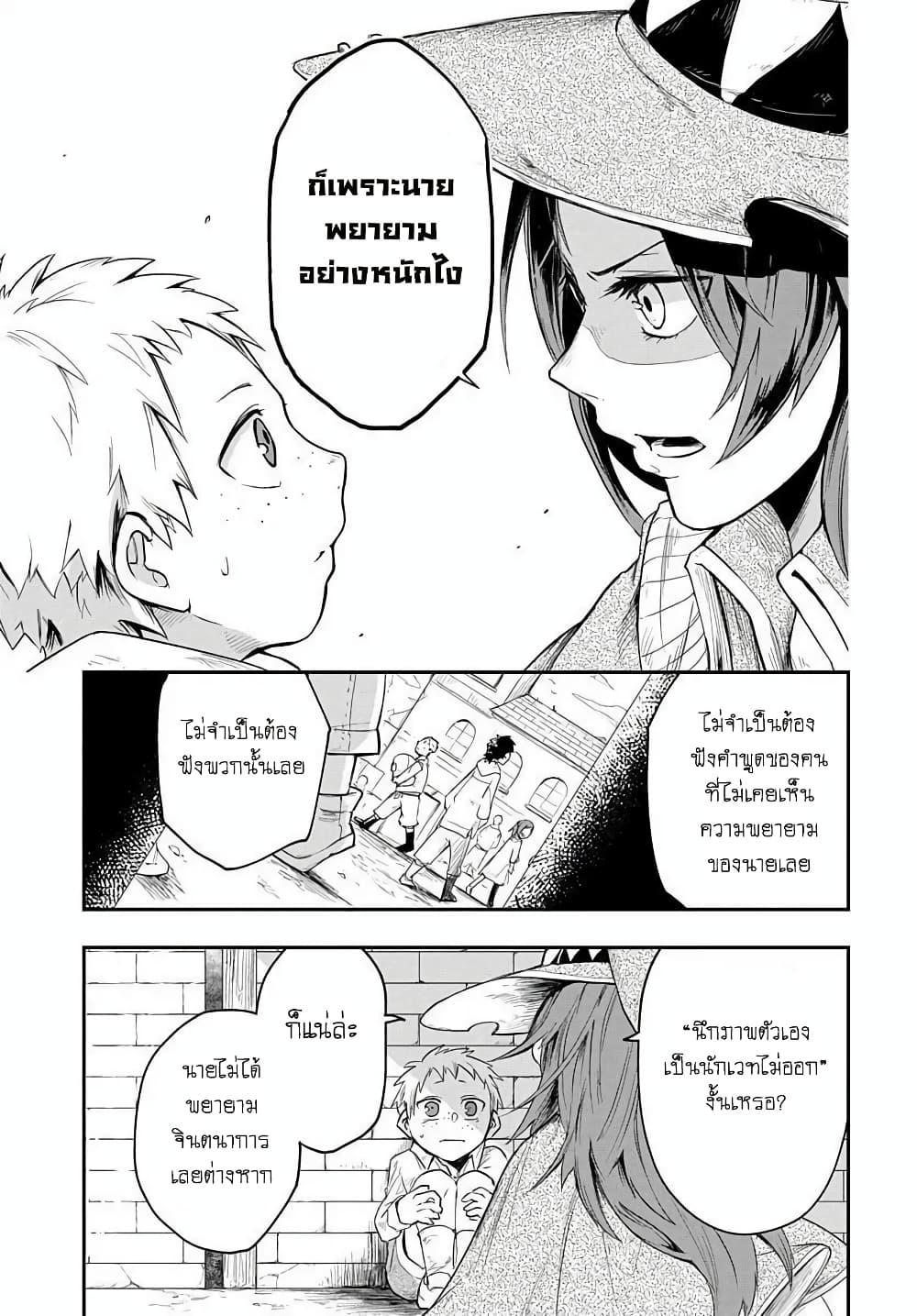 The Five-Armed Wizard 3 แปลไทย - Manga-Lc - อ่านมังงะ อ่านการ์ตูน แปลไทย