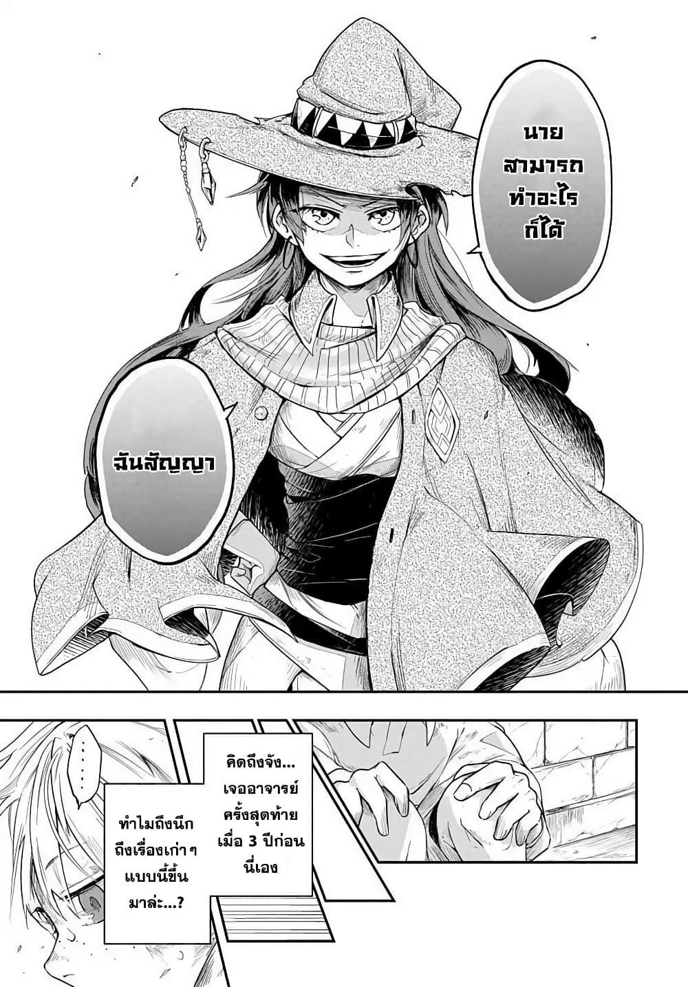 The Five-Armed Wizard 3 แปลไทย - Manga-Lc - อ่านมังงะ อ่านการ์ตูน แปลไทย