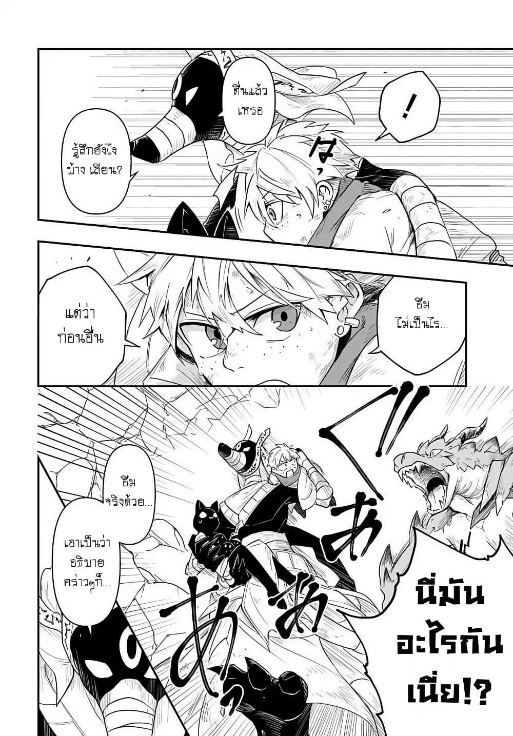 The Five-Armed Wizard 3 แปลไทย - Manga-Lc - อ่านมังงะ อ่านการ์ตูน แปลไทย