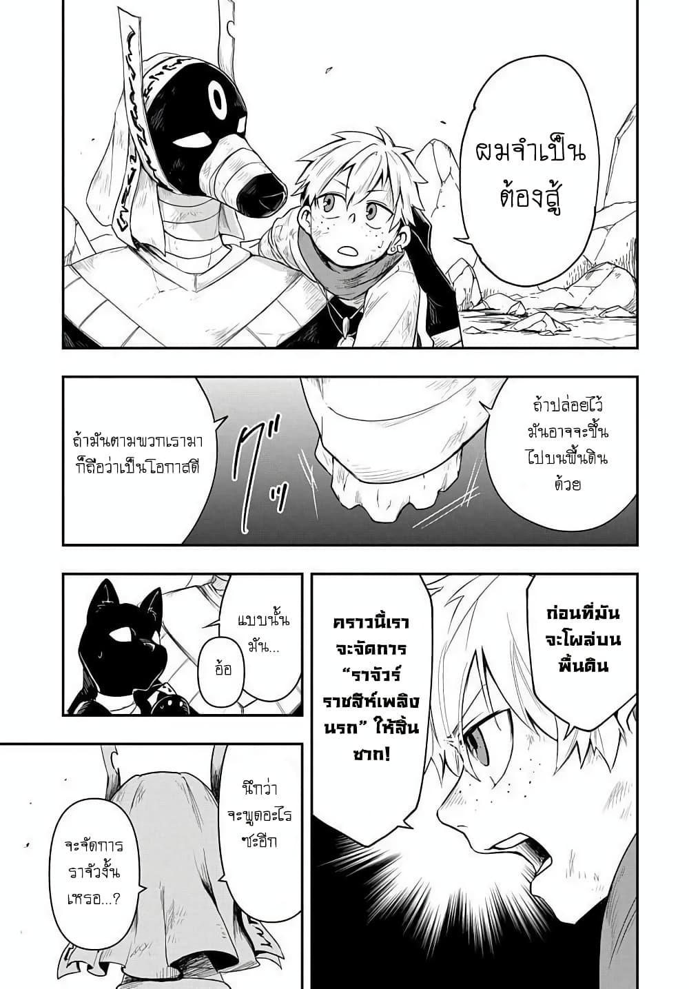 The Five-Armed Wizard 3 แปลไทย - Manga-Lc - อ่านมังงะ อ่านการ์ตูน แปลไทย