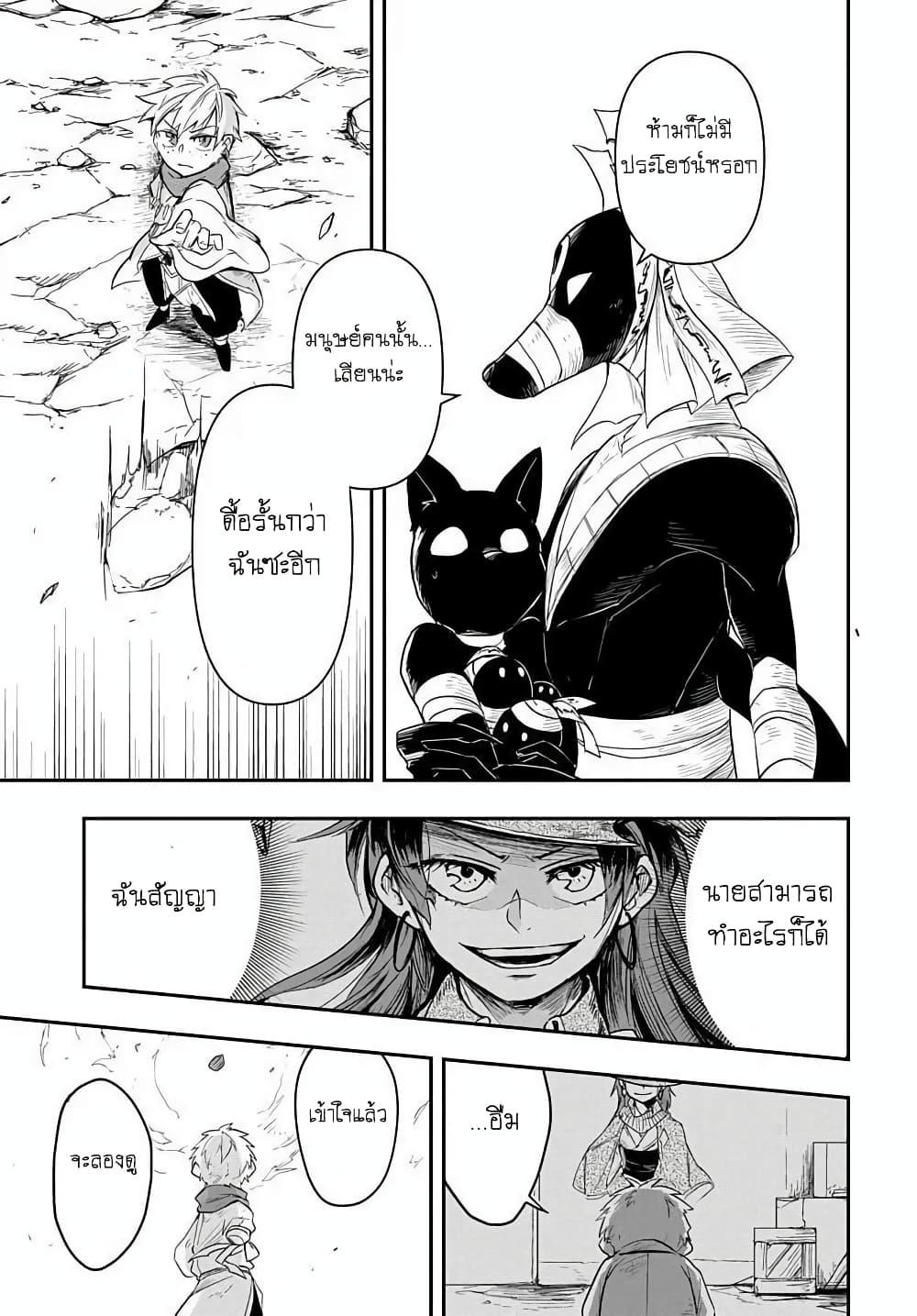 The Five-Armed Wizard 3 แปลไทย - Manga-Lc - อ่านมังงะ อ่านการ์ตูน แปลไทย