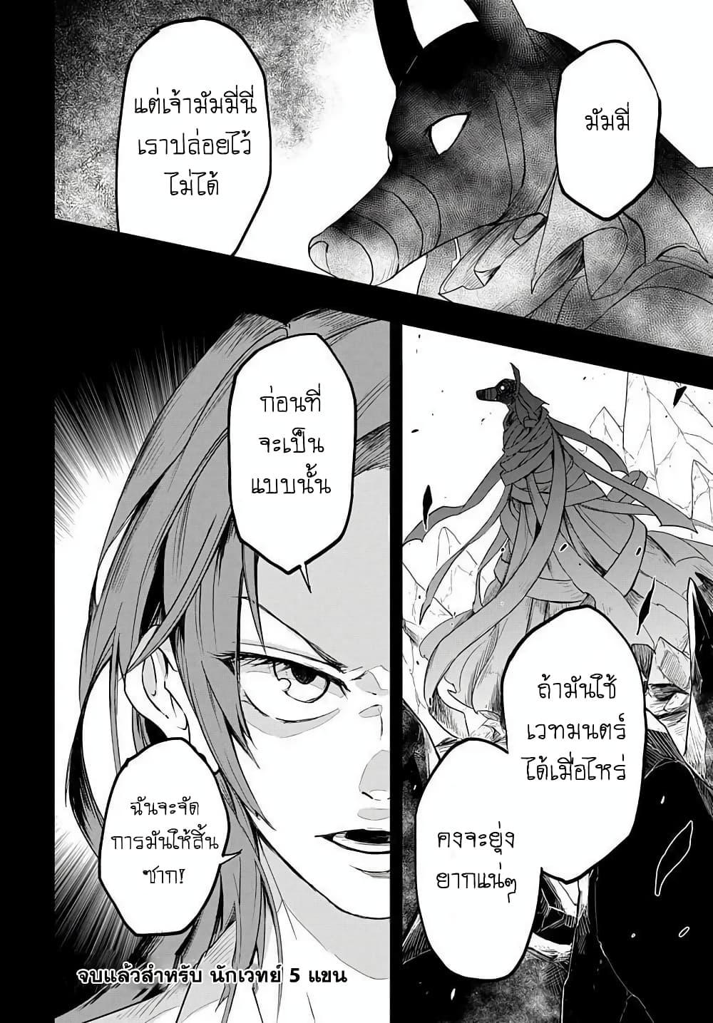 The Five-Armed Wizard 3 แปลไทย - Manga-Lc - อ่านมังงะ อ่านการ์ตูน แปลไทย