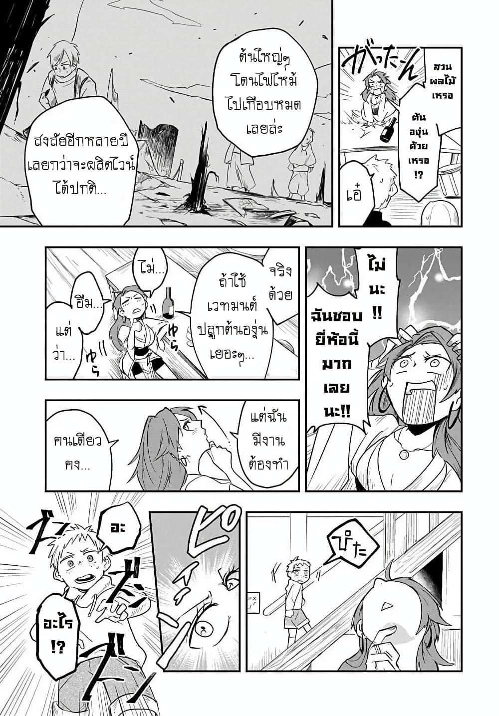 The Five-Armed Wizard 3 แปลไทย - Manga-Lc - อ่านมังงะ อ่านการ์ตูน แปลไทย