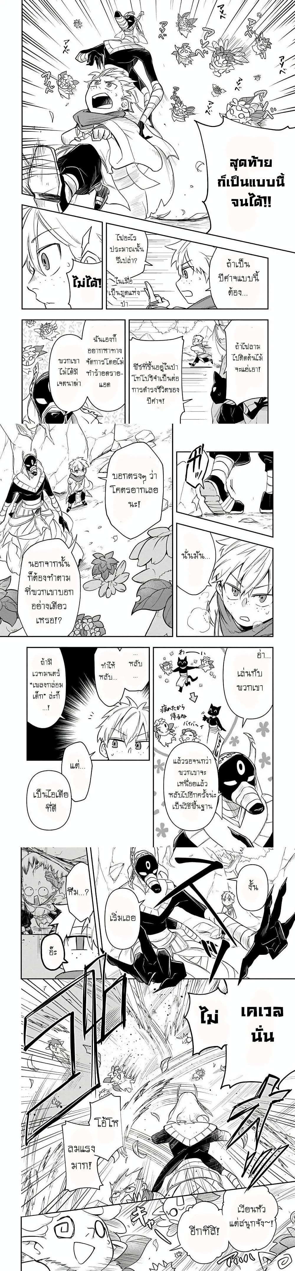 The Five-Armed Wizard 4 แปลไทย - Manga-Lc - อ่านมังงะ อ่านการ์ตูน แปลไทย