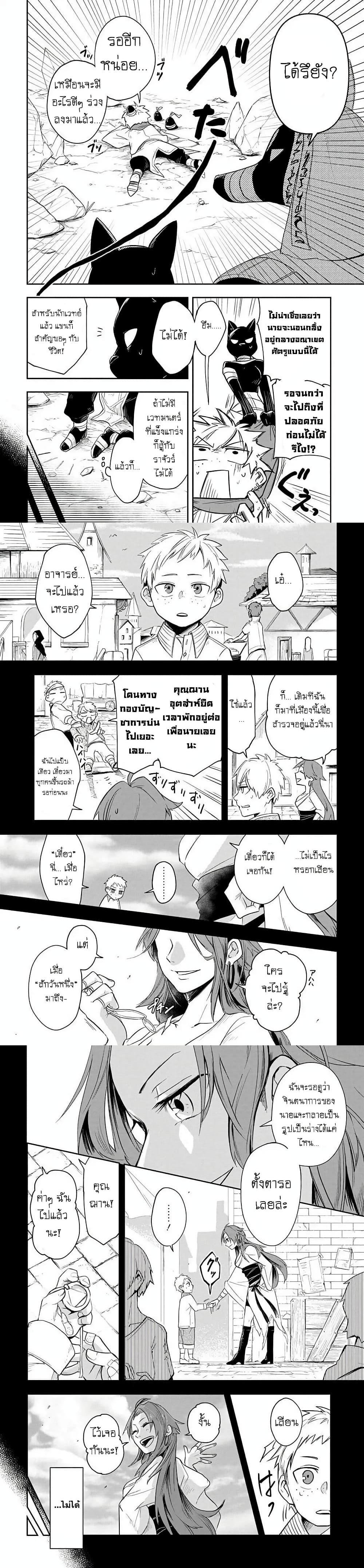 The Five-Armed Wizard 4 แปลไทย - Manga-Lc - อ่านมังงะ อ่านการ์ตูน แปลไทย