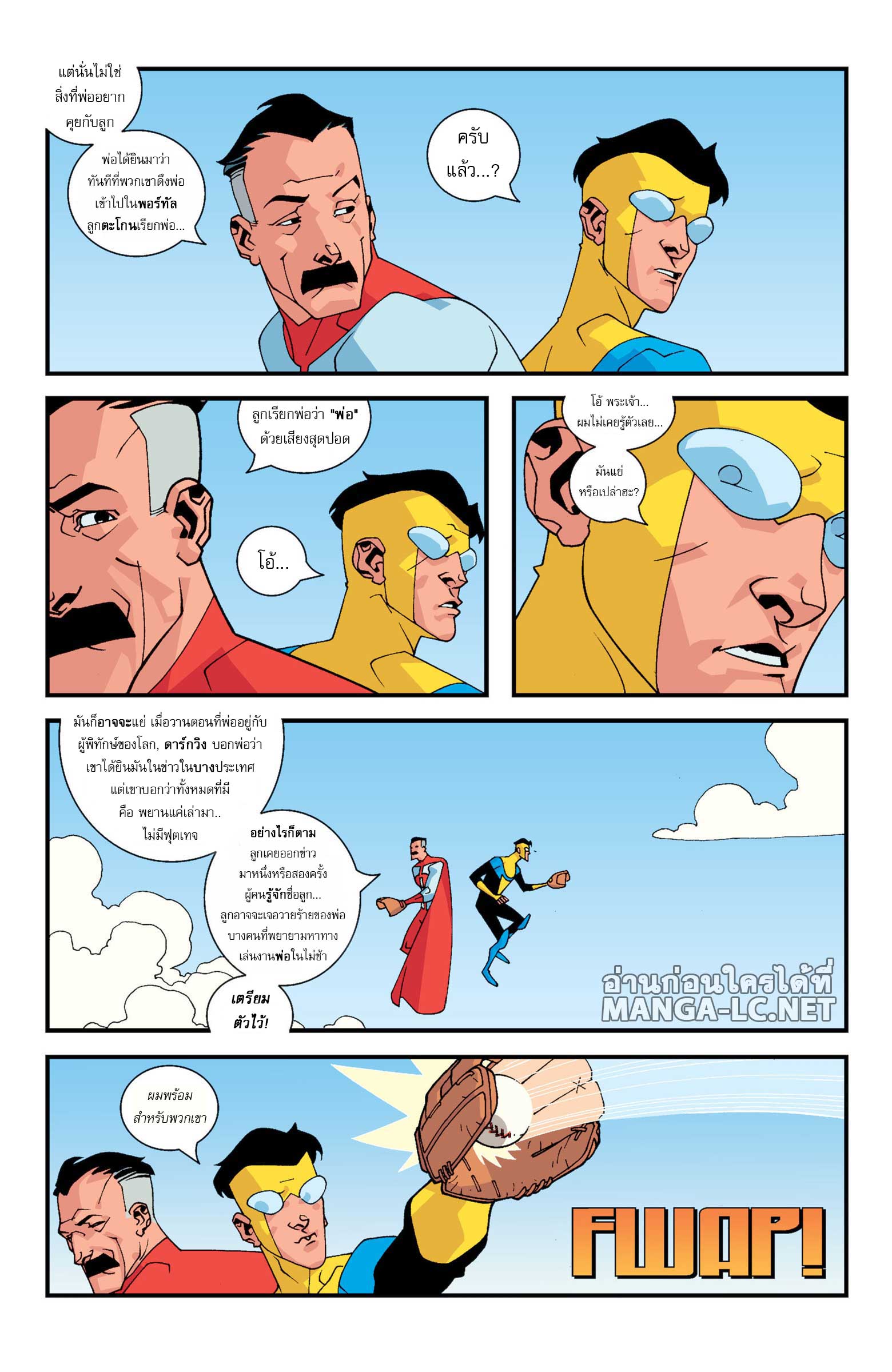 Invincible 6 แปลไทย - Manga-Lc - อ่านมังงะ อ่านการ์ตูน แปลไทย