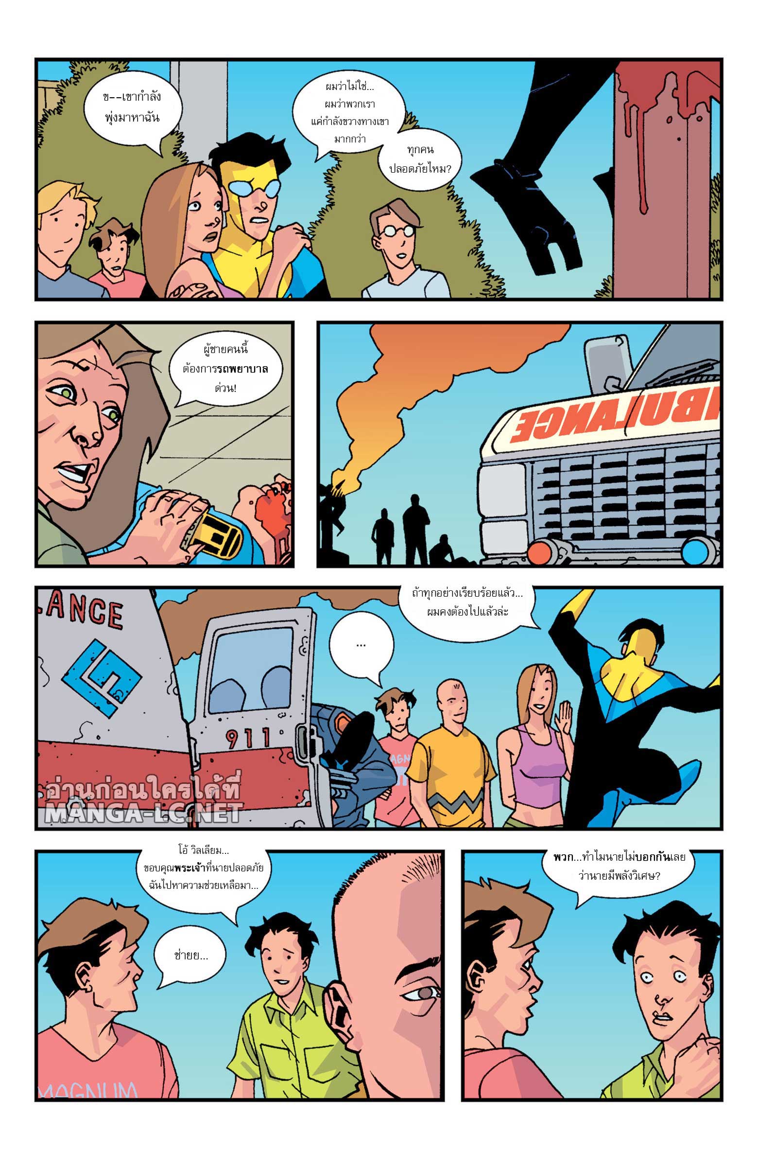 Invincible 6 แปลไทย - Manga-Lc - อ่านมังงะ อ่านการ์ตูน แปลไทย