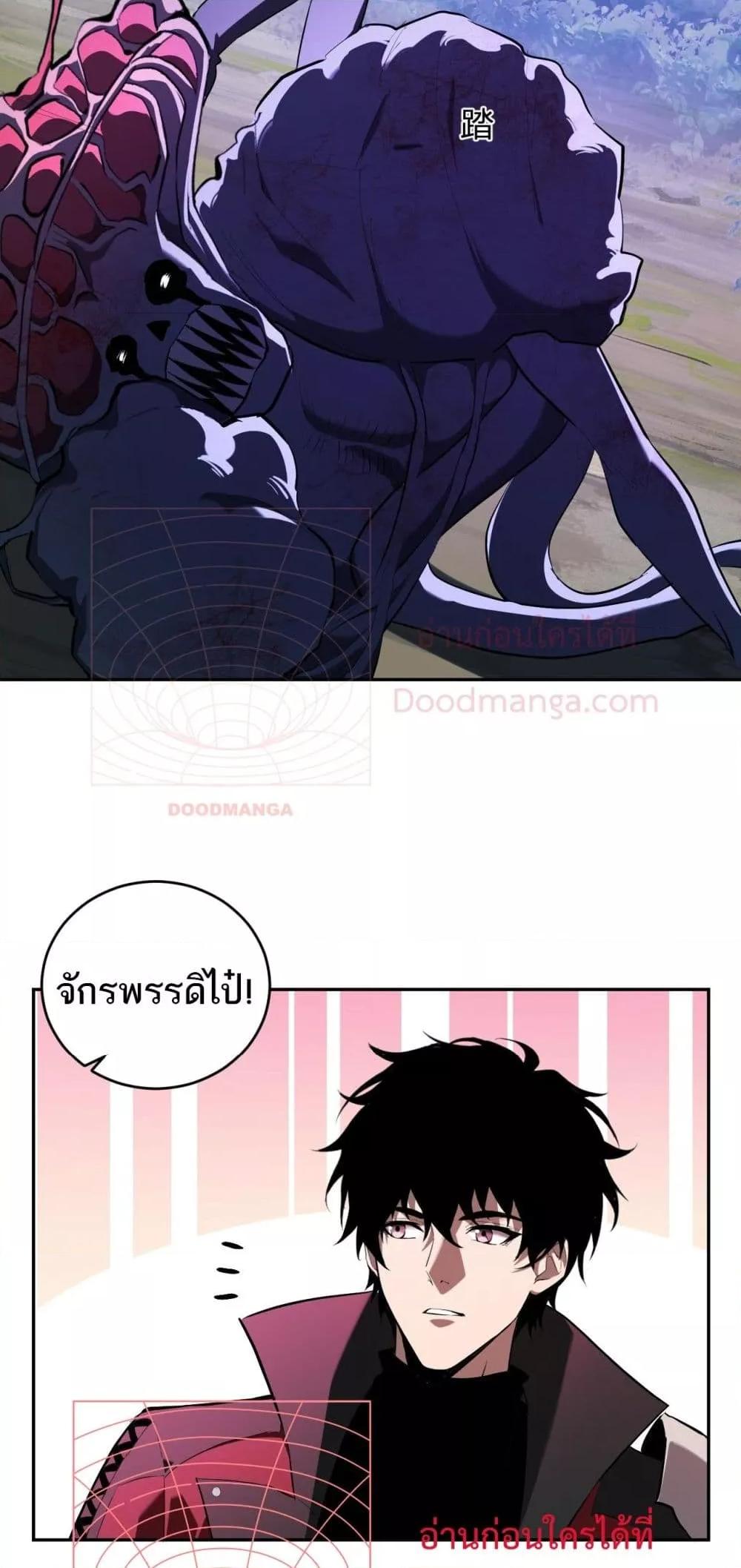 Doomsday for all: Me! Virus Monarch – จักรพรรดิไวรัสแรงค์ SSS 35 แปลไทย ...