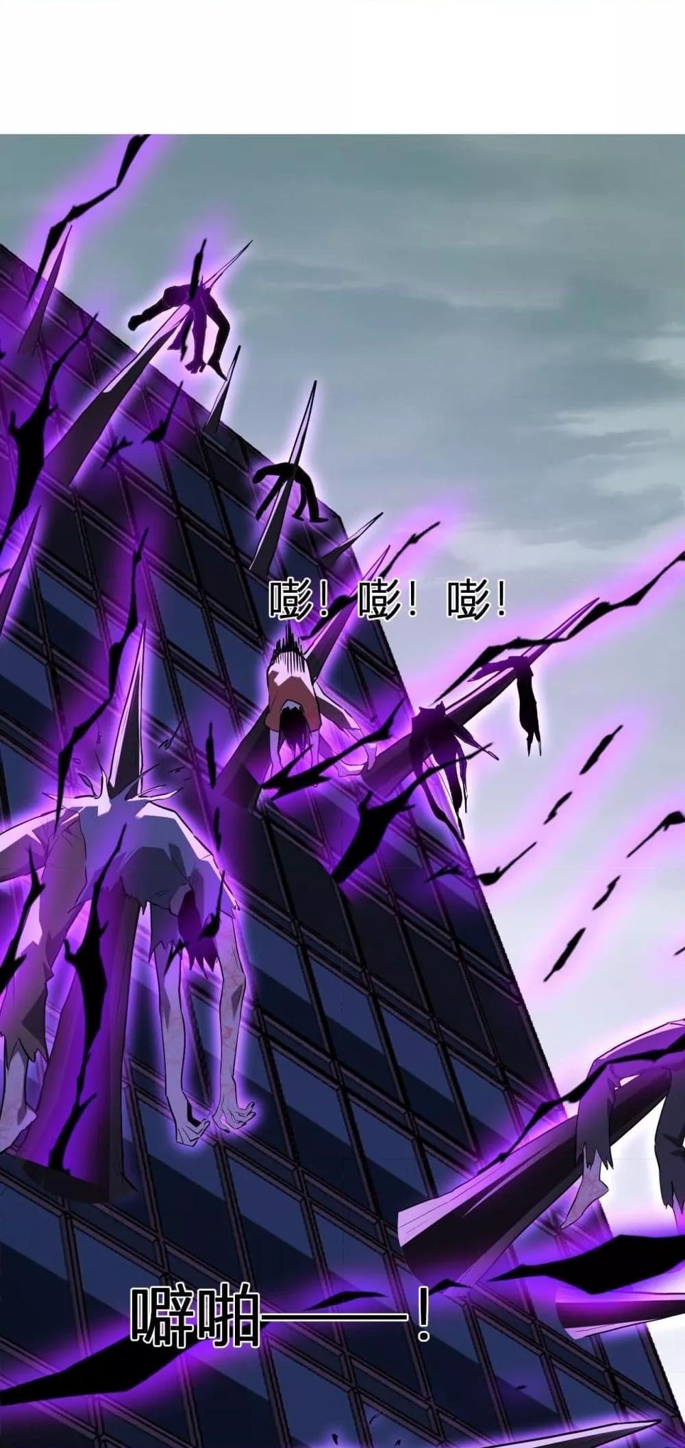 Doomsday for all: Me! Virus Monarch – จักรพรรดิไวรัสแรงค์ SSS 35 แปลไทย ...