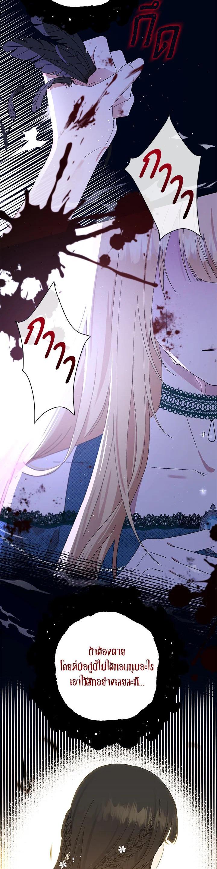 The Monster Princess 1 แปลไทย - Manga-Lc - อ่านมังงะ อ่านการ์ตูน แปลไทย