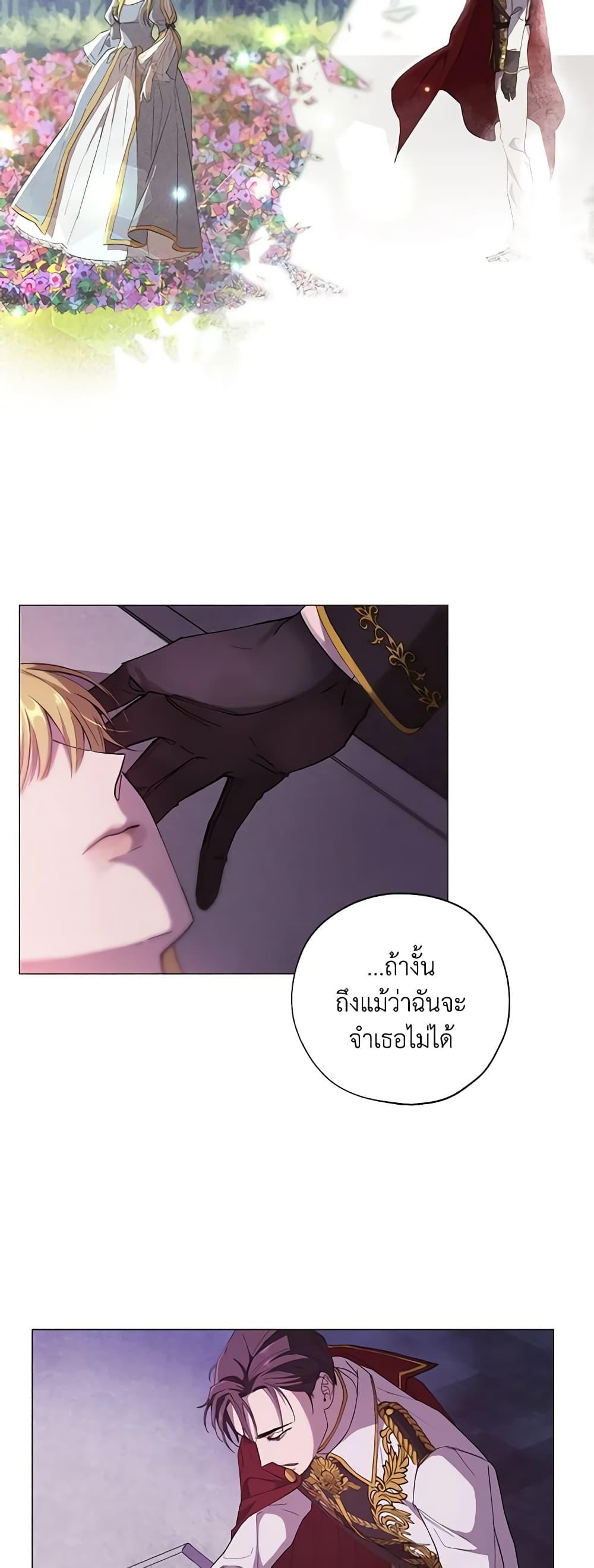 Revolutionary Princess Eve 3 แปลไทย - Manga-Lc - อ่านมังงะ อ่านการ์ตูน แปลไทย