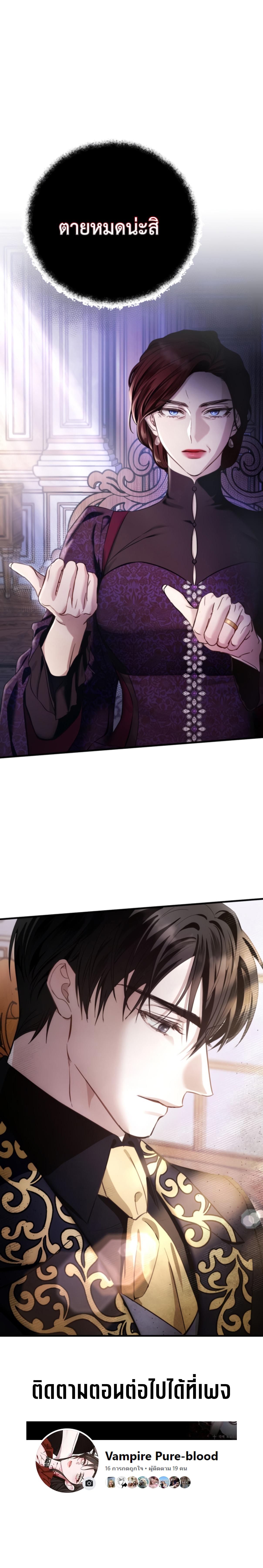 Beneath the Surviving Princess Joyful Facade 2 แปลไทย - Manga-Lc - อ่า ...