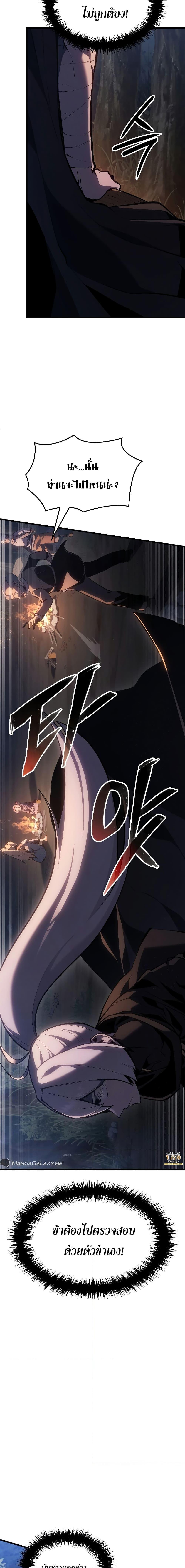 Ice Lord 4 แปลไทย - Manga-Lc - อ่านมังงะ อ่านการ์ตูน แปลไทย