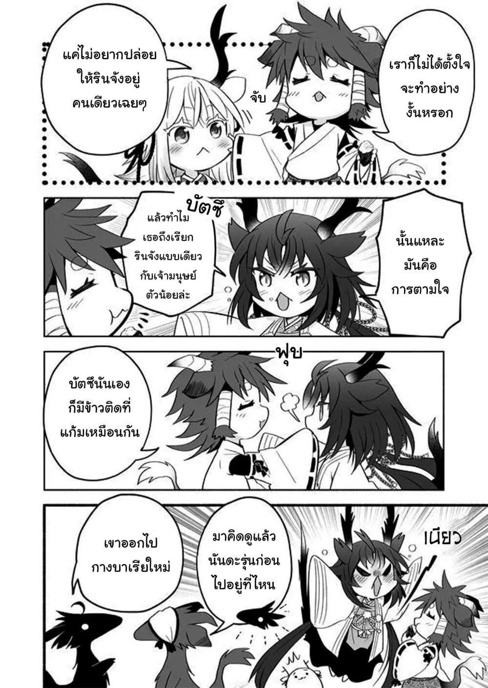 Rinjin-Chan Ga Shinpai 32 แปลไทย - Manga-Lc - อ่านมังงะ อ่านการ์ตูน แปลไทย