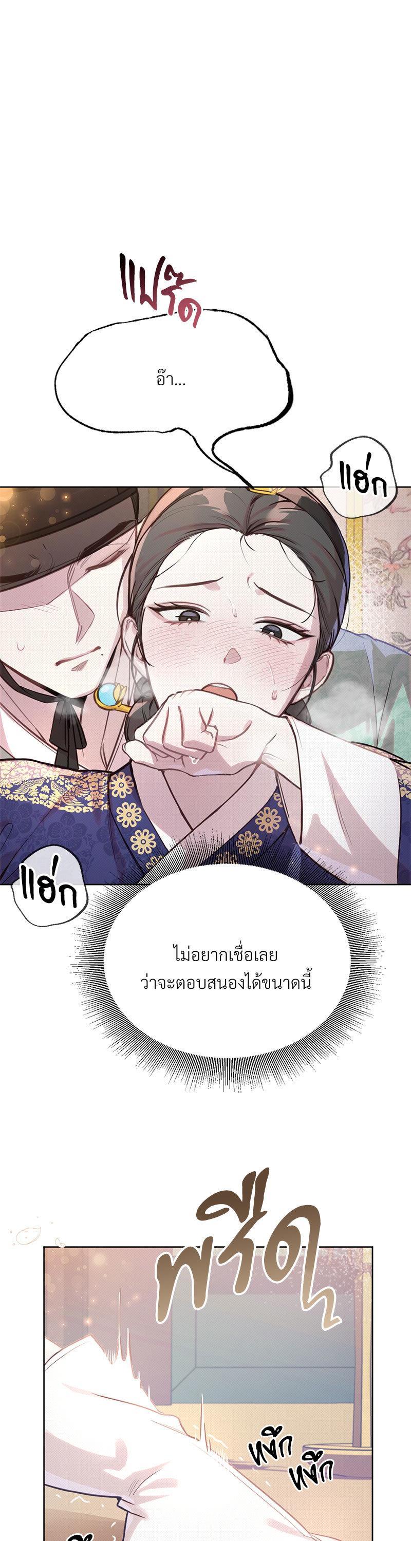The Queen’s Secret Lessons 5 แปลไทย - Manga-Lc - อ่านมังงะ อ่านการ์ตูน ...