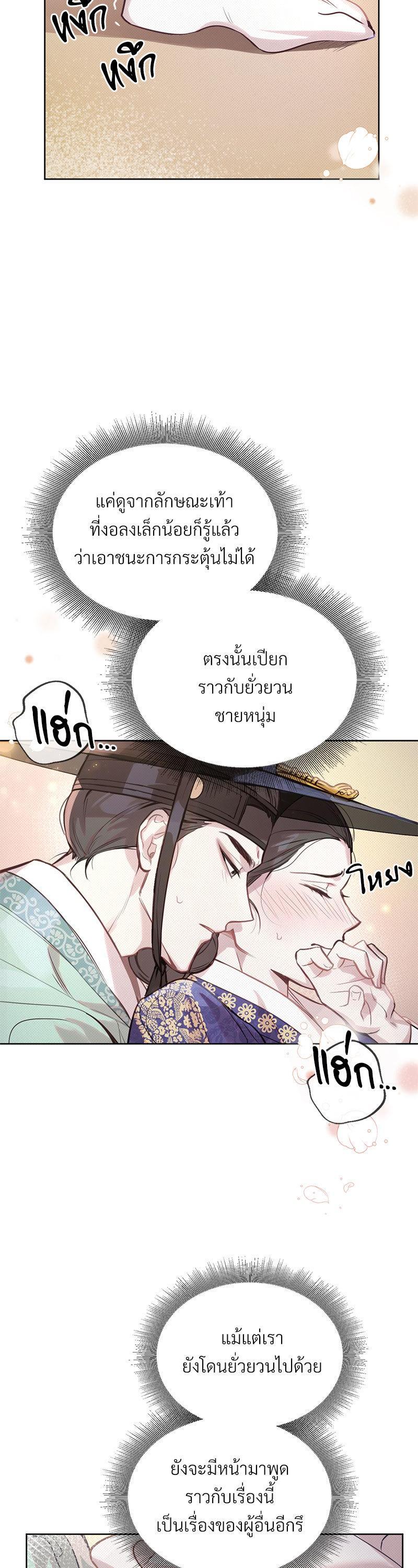 The Queen’s Secret Lessons 5 แปลไทย - Manga-Lc - อ่านมังงะ อ่านการ์ตูน ...