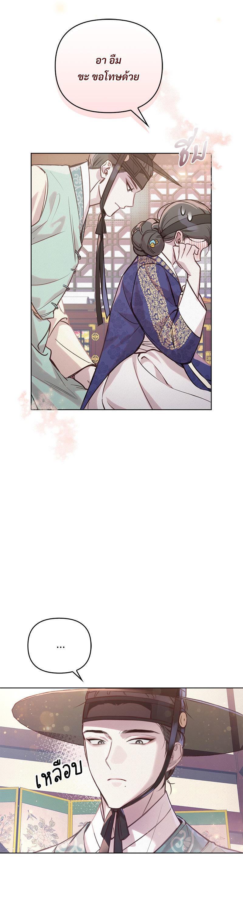 The Queen’s Secret Lessons 5 แปลไทย - Manga-Lc - อ่านมังงะ อ่านการ์ตูน ...