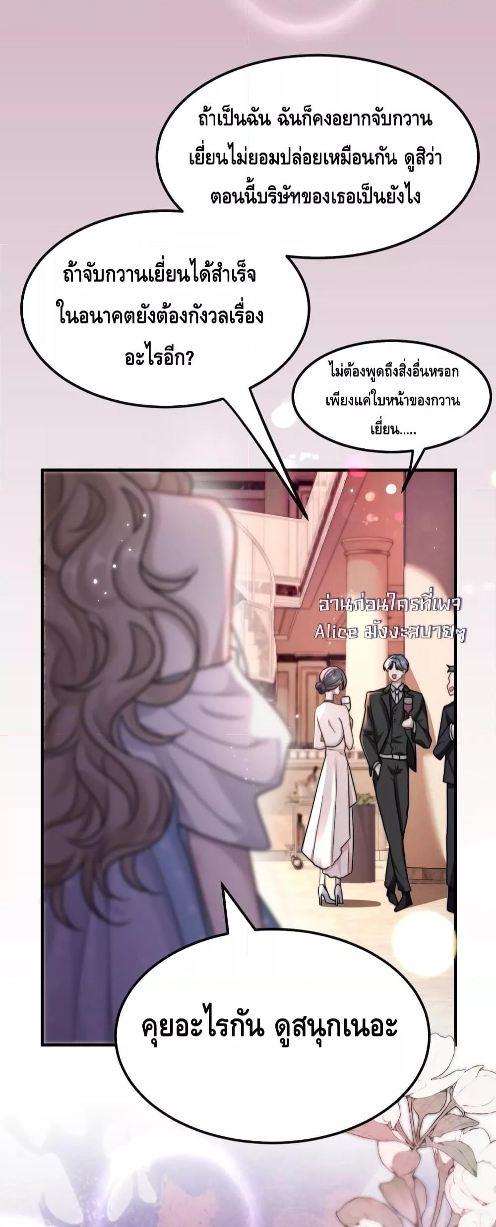 Kiss Trap – กับดักจูบอันร้อนแรง 6 แปลไทย - Manga-Lc - อ่านมังงะ อ่าน ...