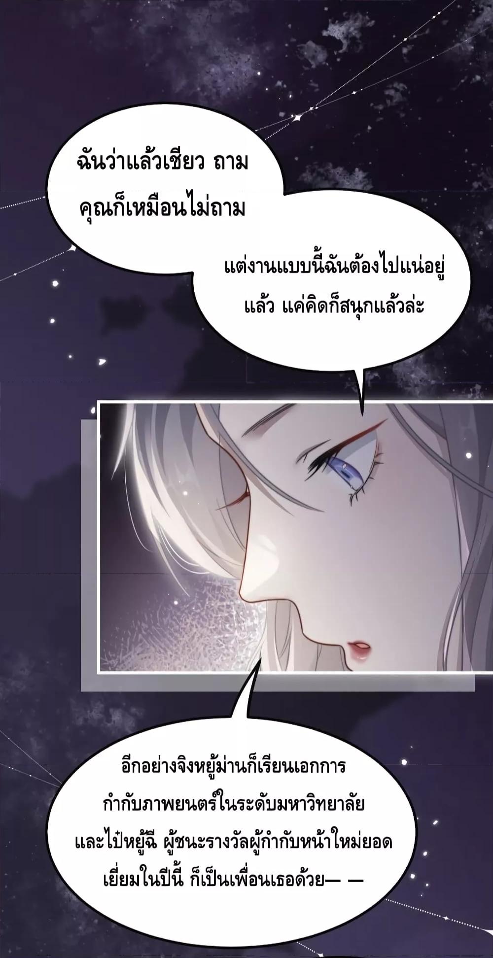 Kiss Trap – กับดักจูบอันร้อนแรง 6 แปลไทย - Manga-Lc - อ่านมังงะ อ่าน ...