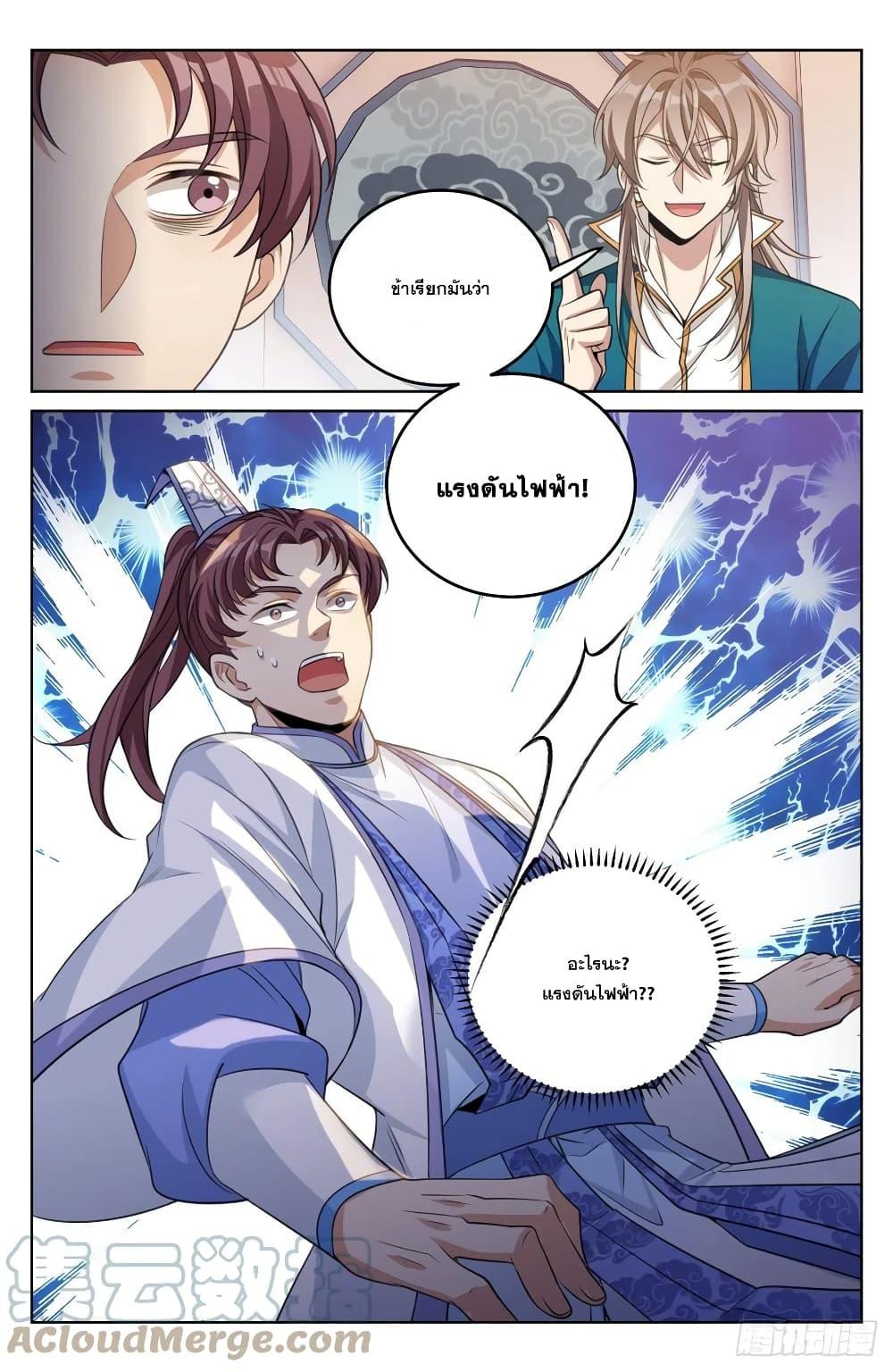 Nightwatcher 41 แปลไทย - Manga-Lc - อ่านมังงะ อ่านการ์ตูน แปลไทย