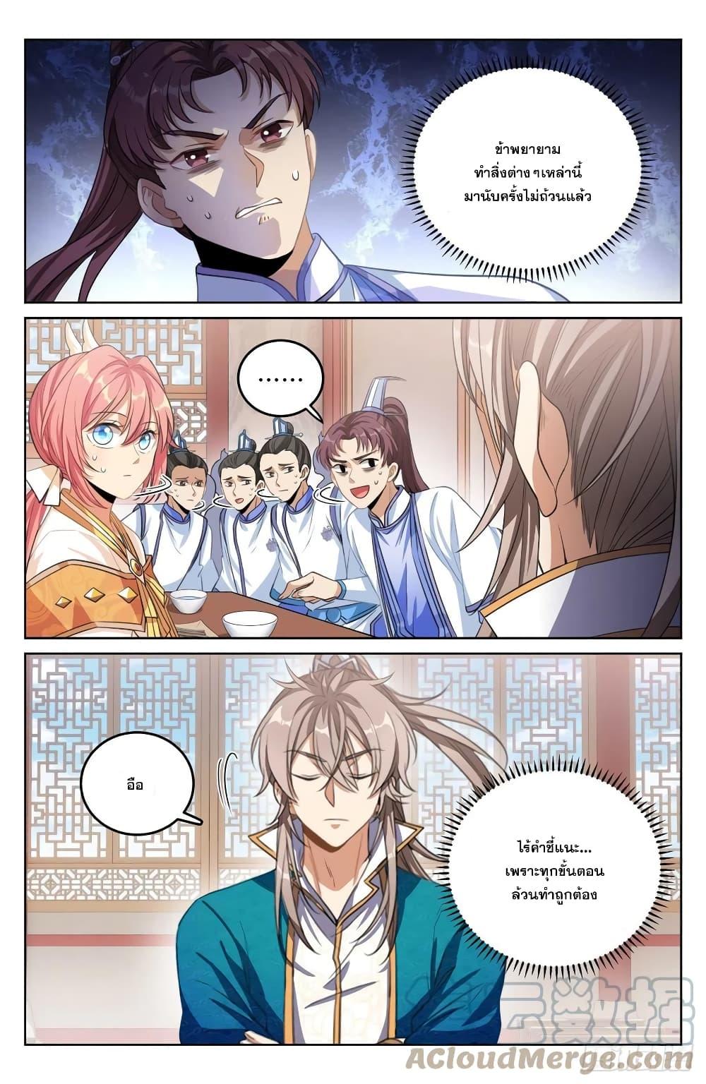 Nightwatcher 41 แปลไทย - Manga-Lc - อ่านมังงะ อ่านการ์ตูน แปลไทย