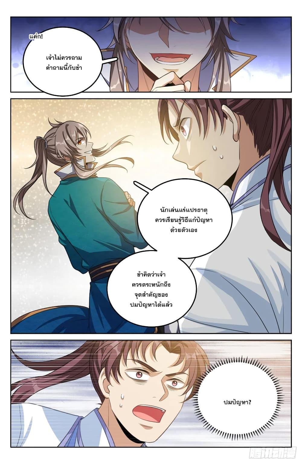 Nightwatcher 41 แปลไทย - Manga-Lc - อ่านมังงะ อ่านการ์ตูน แปลไทย