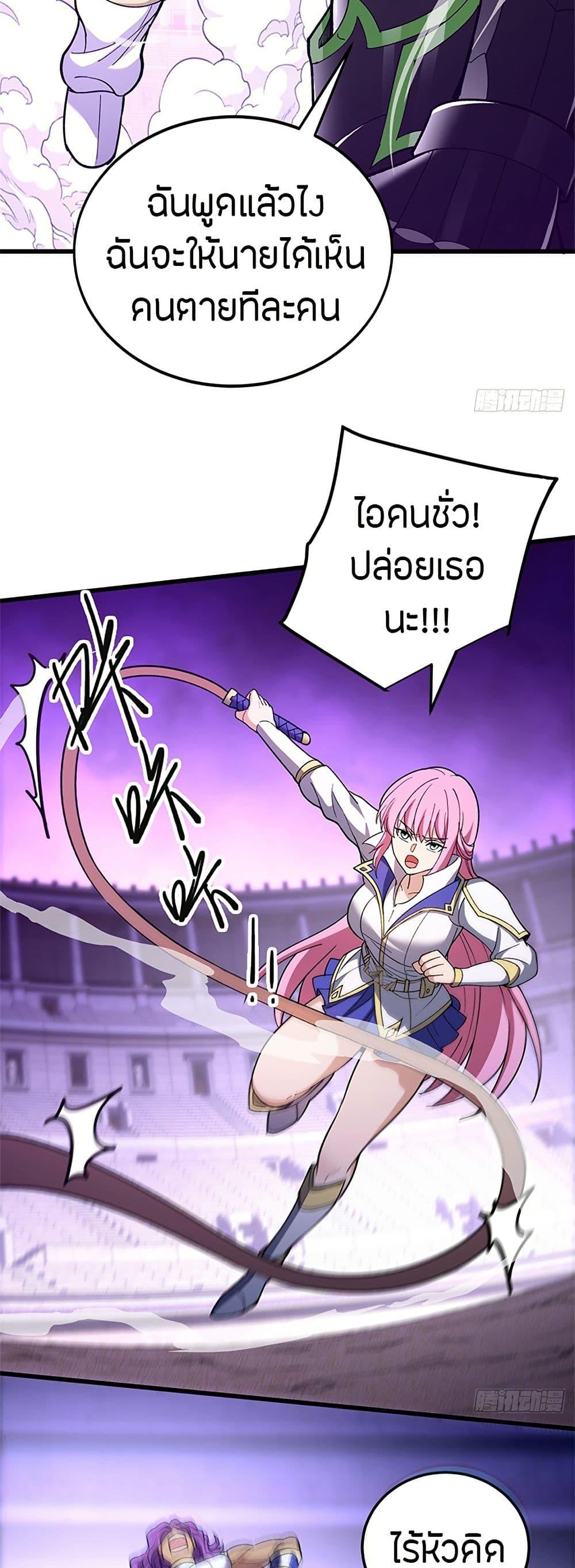 My Dragon System 88 แปลไทย - Manga-Lc - อ่านมังงะ อ่านการ์ตูน แปลไทย