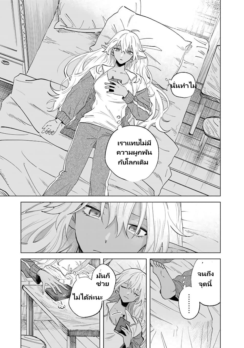 Watashi no Kokoro wa Oji-san de Aru 1 แปลไทย - Manga-Lc - อ่านมังงะ อ่านการ์ตูน แปลไทย