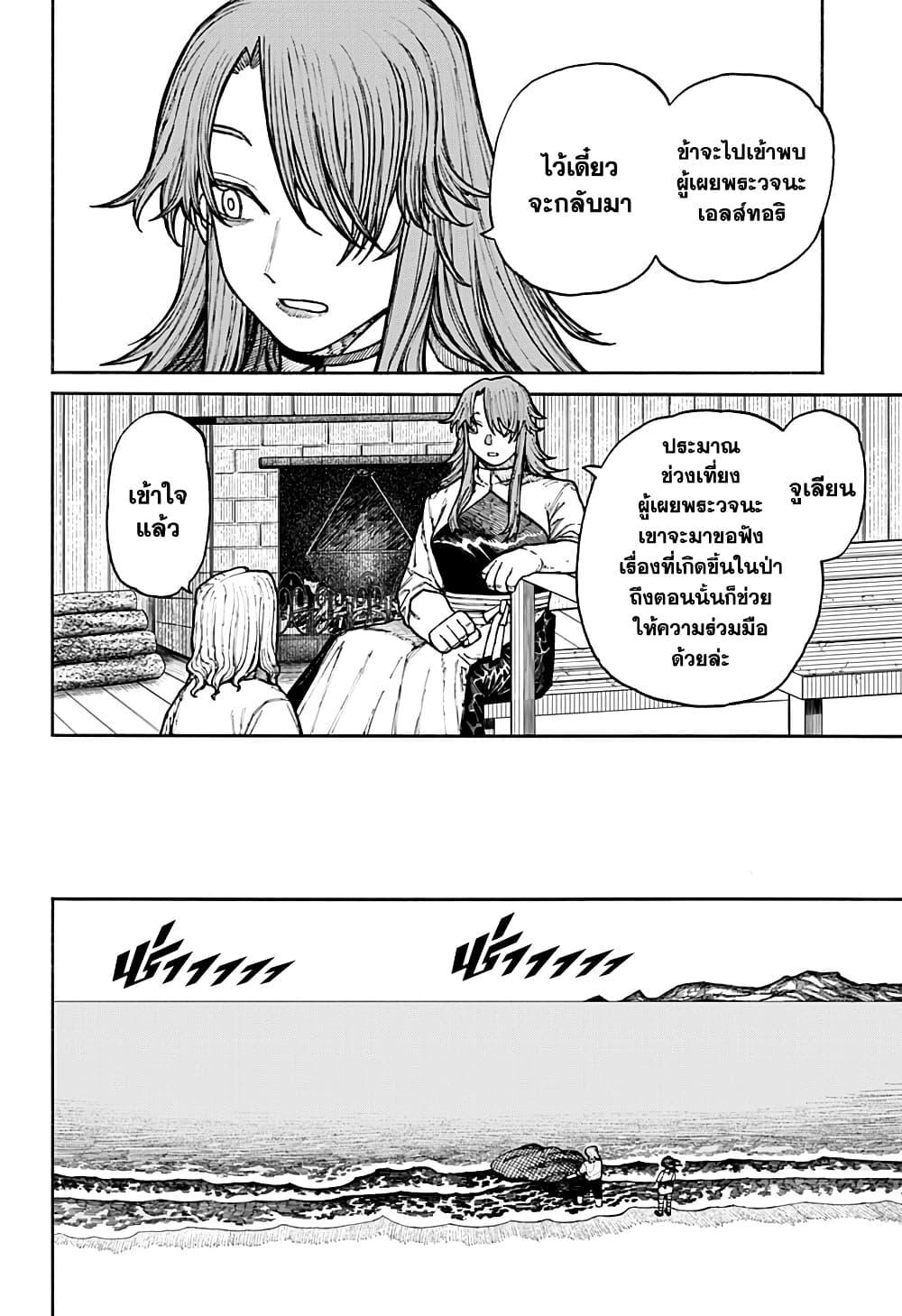 Centuria 12 แปลไทย - Manga-Lc - อ่านมังงะ อ่านการ์ตูน แปลไทย