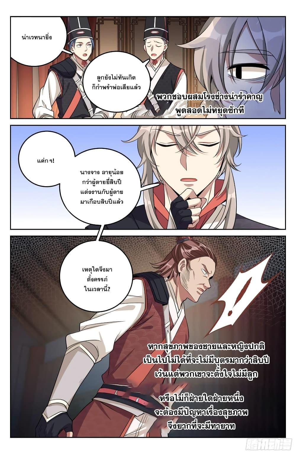 Nightwatcher 16 แปลไทย - Manga-Lc - อ่านมังงะ อ่านการ์ตูน แปลไทย