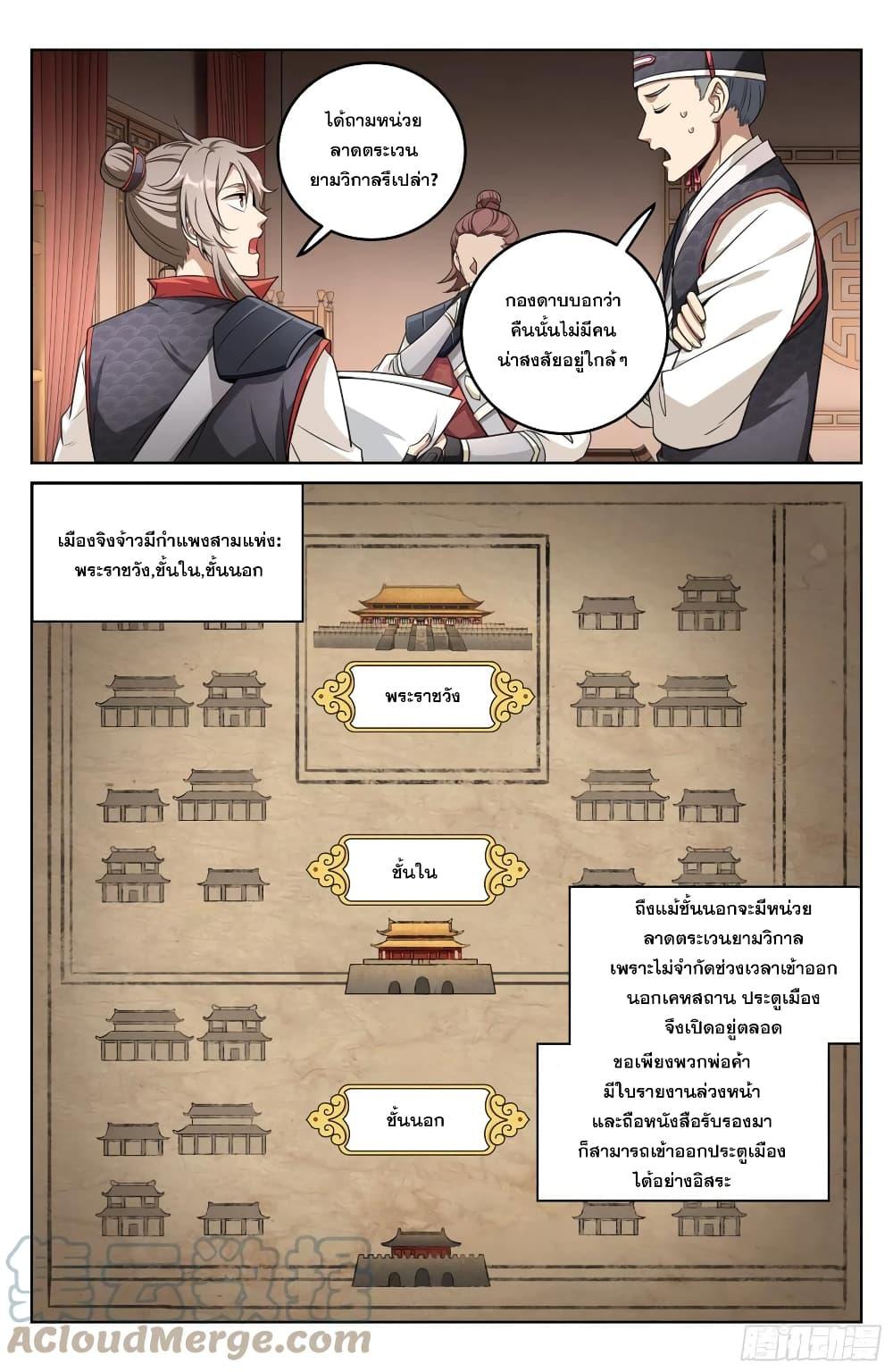 Nightwatcher 16 แปลไทย - Manga-Lc - อ่านมังงะ อ่านการ์ตูน แปลไทย