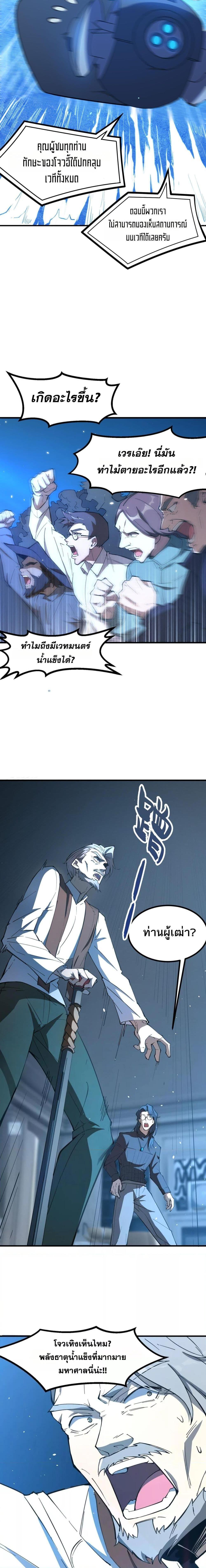 SSS level Saint Knight who transcends common sense – อาชีพลับในตำนาน อัศวินศักดิ์สิทธิ์ ระดับ ...