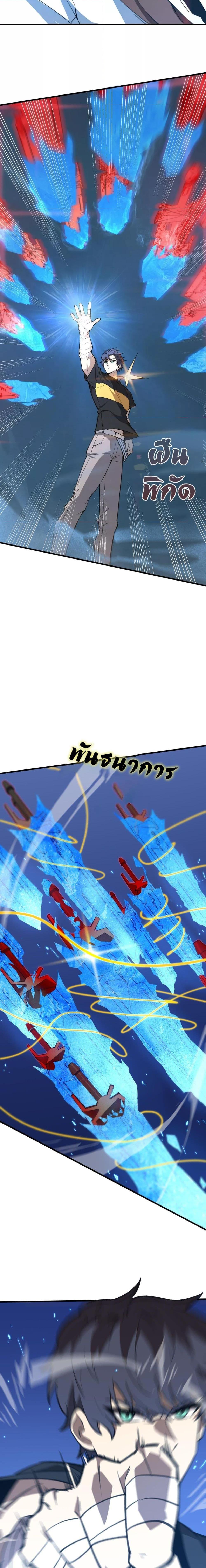 SSS level Saint Knight who transcends common sense – อาชีพลับในตำนาน อัศวินศักดิ์สิทธิ์ ระดับ ...