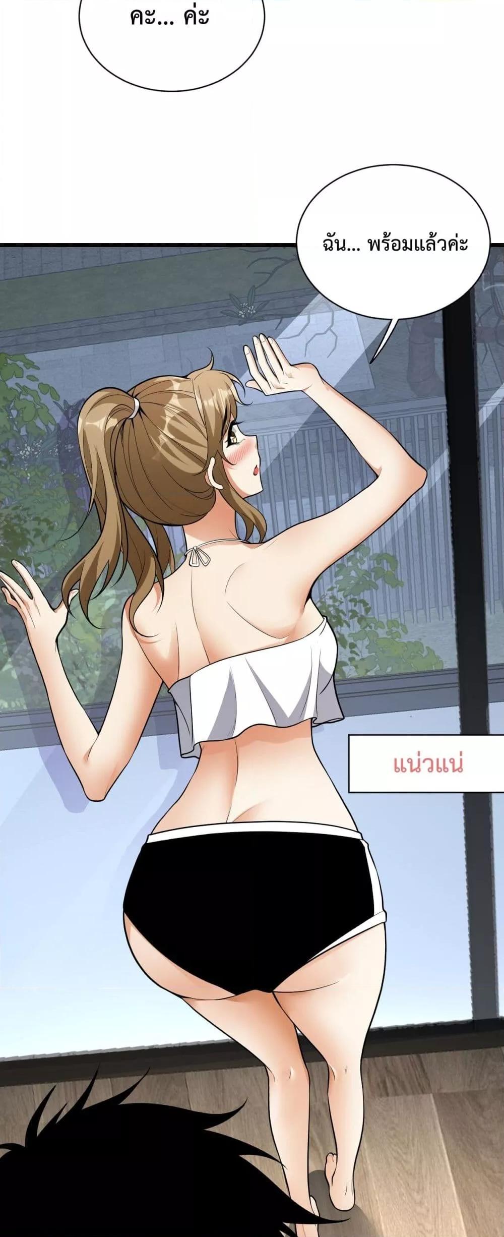 Doomsday for all: Me! Virus Monarch – จักรพรรดิไวรัสแรงค์ SSS 17 แปลไทย - Manga-Lc - อ่านมังงะ ...