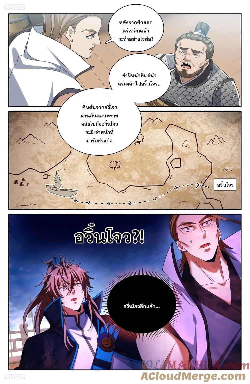 Nightwatcher 223 แปลไทย - Manga-Lc - อ่านมังงะ อ่านการ์ตูน แปลไทย