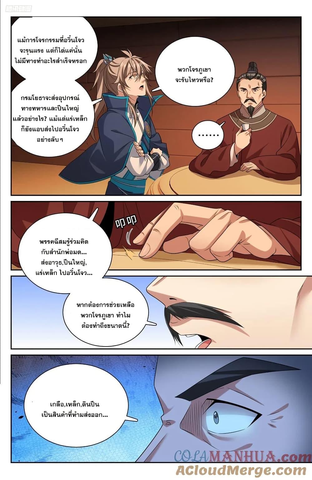 Nightwatcher 223 แปลไทย - Manga-Lc - อ่านมังงะ อ่านการ์ตูน แปลไทย