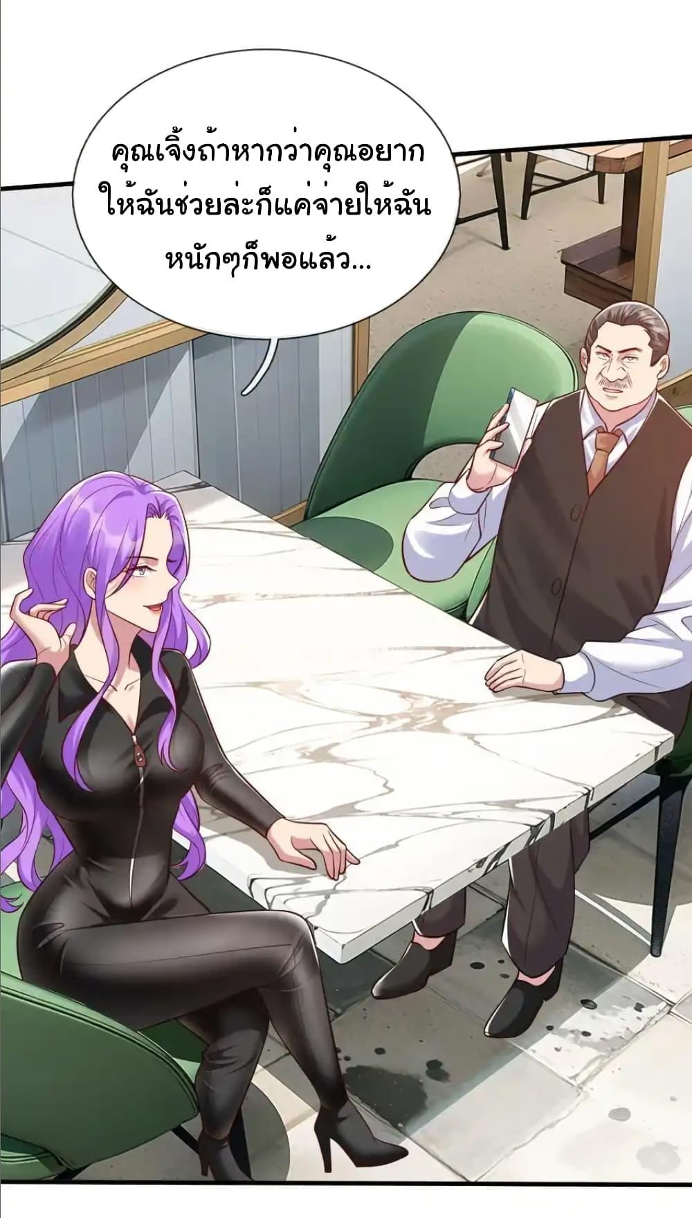 I cultivated to become a god in the city 25 แปลไทย - Manga-Lc - อ่านมัง ...