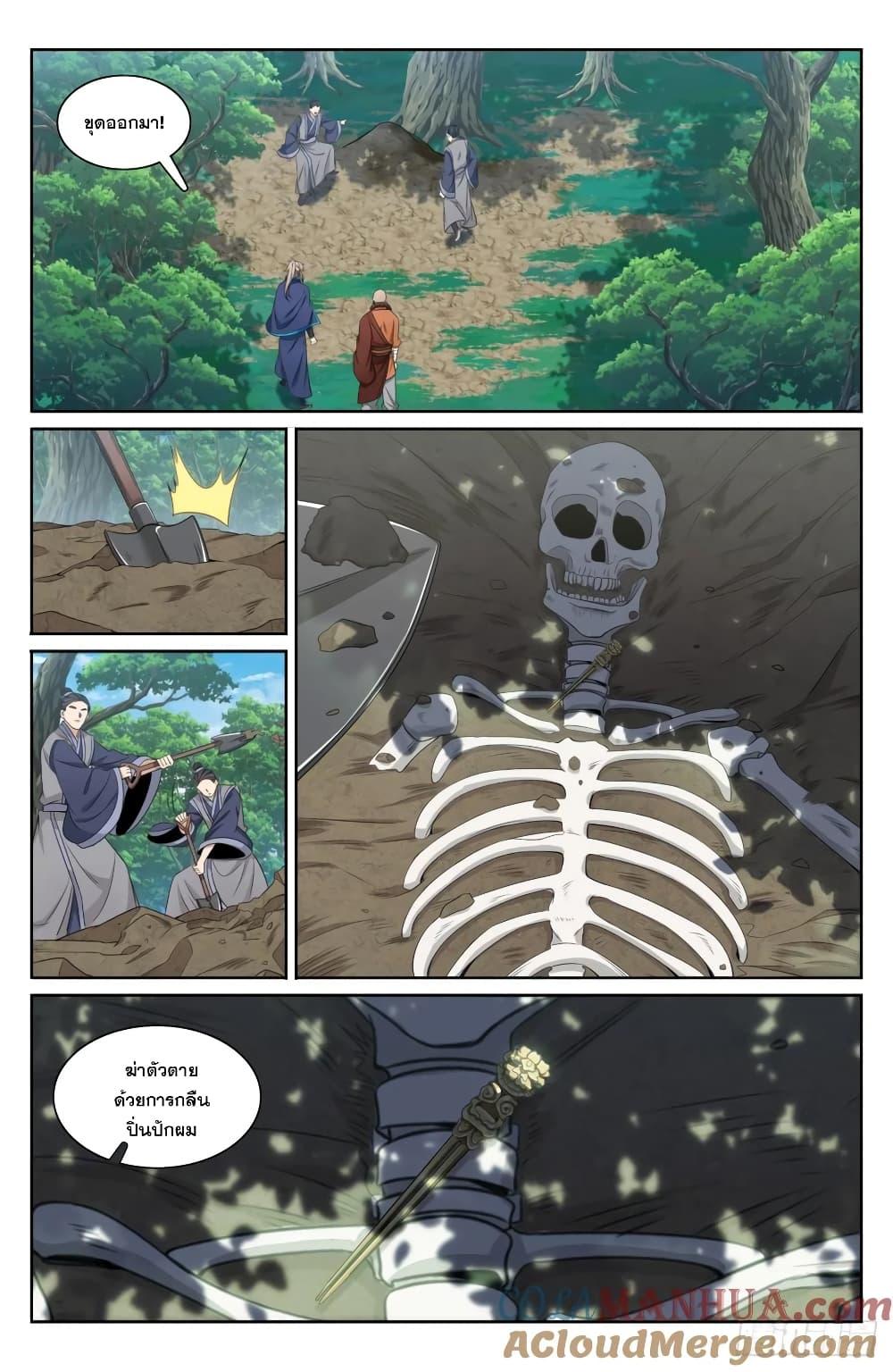 Nightwatcher 190 แปลไทย - Manga-Lc - อ่านมังงะ อ่านการ์ตูน แปลไทย