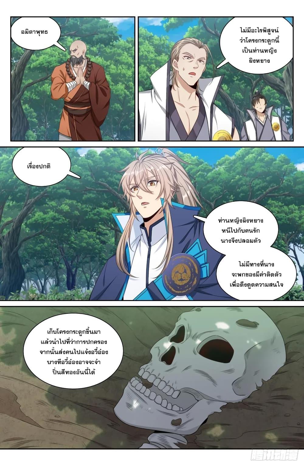 Nightwatcher 190 แปลไทย - Manga-Lc - อ่านมังงะ อ่านการ์ตูน แปลไทย