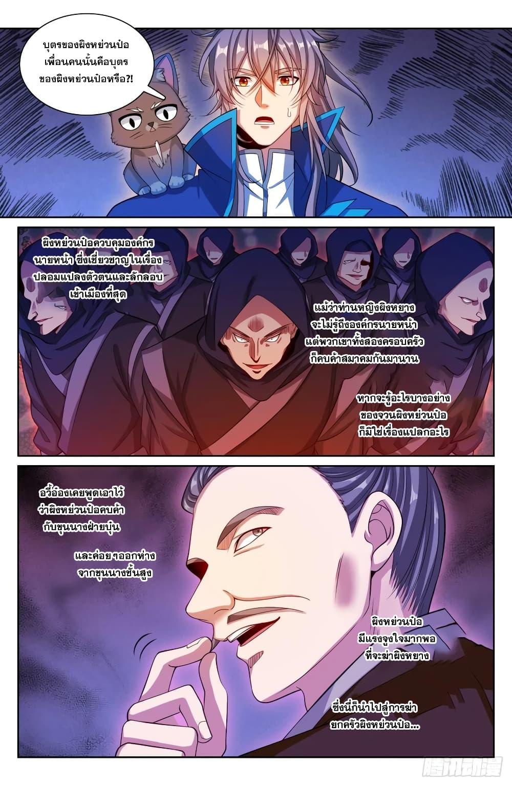 Nightwatcher 190 แปลไทย - Manga-Lc - อ่านมังงะ อ่านการ์ตูน แปลไทย